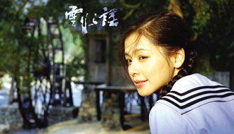 Günlük yaşamın usta izcisi Yin Lİ - china radio international