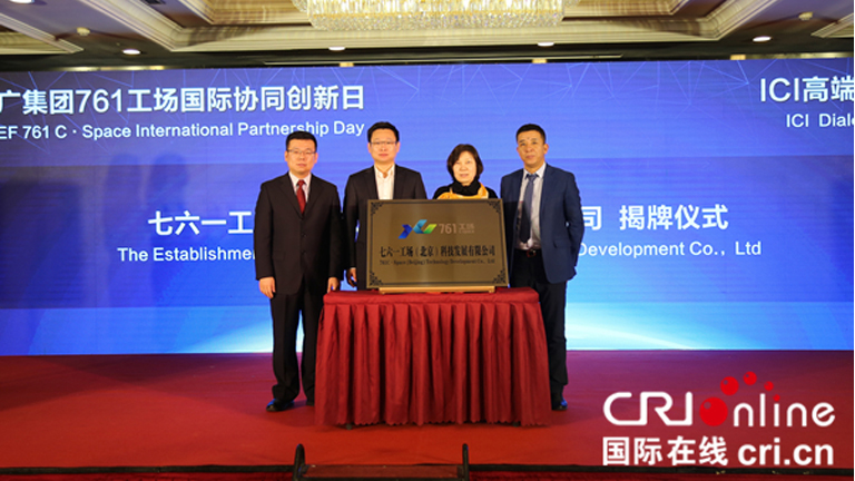 ICI internet sitesi hizmete girdi - china radio international